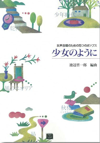 ***ご注意***こちらの【取寄品】の商品は、弊社に在庫がある場合もございますが、基本的に出版社からのお取り寄せとなります。まれに版元品切・絶版などでお取り寄せできない場合もございますので、恐れ入りますが予めご了承いただけると幸いでございま...