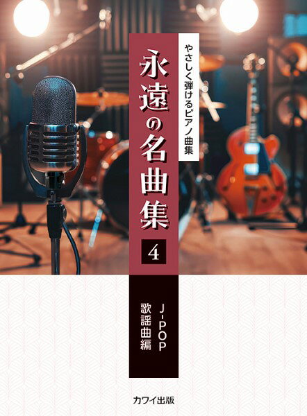 ***ご注意***こちらの【取寄品】の商品は、弊社に在庫がある場合もございますが、基本的に出版社からのお取り寄せとなります。まれに版元品切・絶版などでお取り寄せできない場合もございますので、恐れ入りますが予めご了承いただけると幸いでございま...