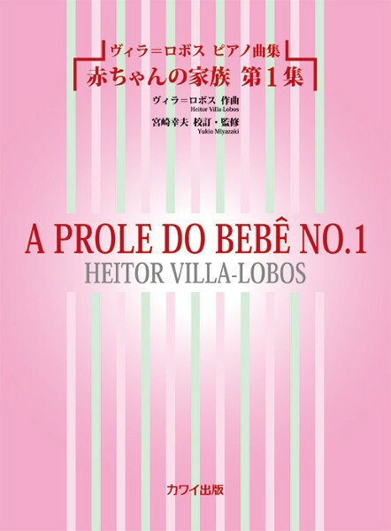 メーカー:カワイ出版JAN:4962864906958ISBN:9784760906956PCD:0695菊倍 厚さ0.3cm 48ページ刊行日:2025/03/01収　録　曲： 8曲曲名アーティスト作曲/作詞/編曲/訳詞ブランキーニャ（陶...