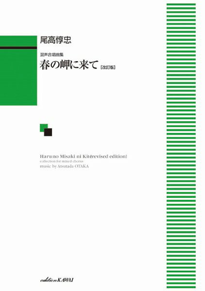 ***ご注意***こちらの【取寄品】の商品は、弊社に在庫がある場合もございますが、基本的に出版社からのお取り寄せとなります。まれに版元品切・絶版などでお取り寄せできない場合もございますので、恐れ入りますが予めご了承いただけると幸いでございま...