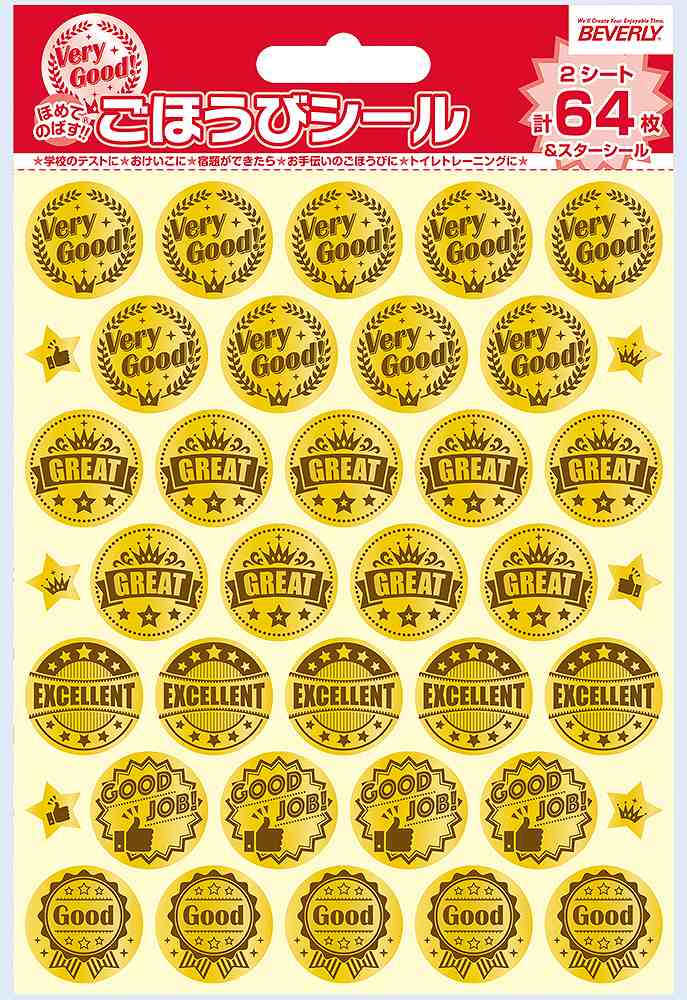 メーカー:ビバリーJAN:4977524163046PCD:SL-212刊行日:2018/05/31ピカピカ光るゴールド素材！小学校からの英語教育義務化スタートに合わせてオススメ！　