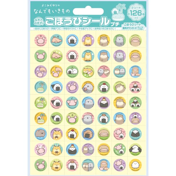 メーカー:ビバリーJAN:4977524163664PCD:SL-266刊行日:2025/06/20小さいサイズでたっぷり126枚入り。たくさん使える！★パッケージ：W125×H182mm★セット内容：シールシート2枚、ごほうびシート1枚★...