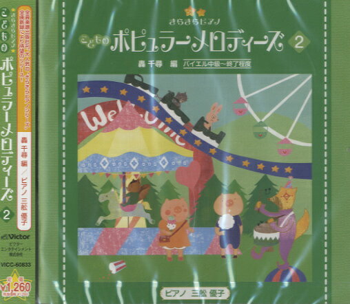 メーカー:(株)ビクターエンタテインメント株式会社JAN:4988002637317PCD:VICC60833刊行日:2012/12/19　