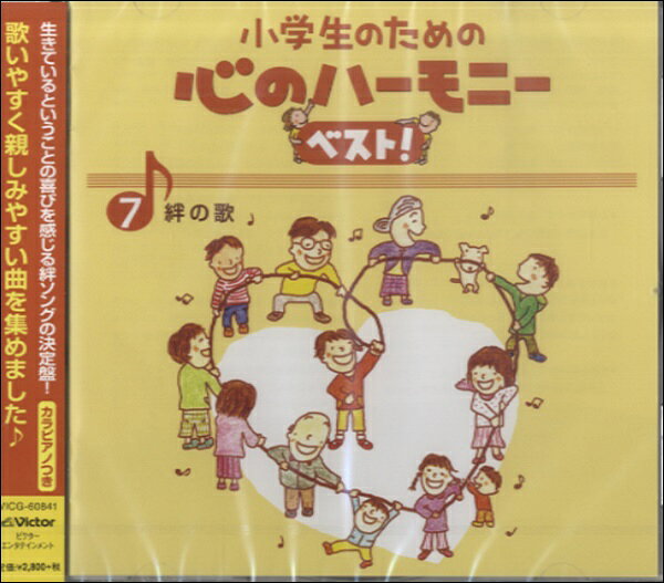 メーカー:(株)ビクターエンタテインメント株式会社JAN:4988002679935PCD:VICG60841CD 厚さ1.0cm刊行日:2015/03/25収　録　曲： 20曲曲名アーティスト作曲/作詞/編曲/訳詞一つの明かりで （2部合...