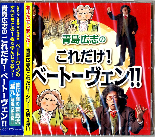 メーカー:キングレコードJAN:4988003469825PCD:KICC1170刊行日:2015/06/24　