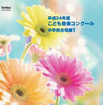 メーカー:（株）フォンテックJAN:4988065253004PCD:EFCD25300刊行日:2013/04/241.北海道札幌市立東白石中学校2.山形県鶴岡市立鶴岡第三中学校3.東京都町田市立鶴川第二中学校4.北海道函館市立深堀中学校5...