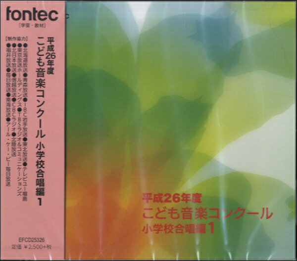 メーカー:（株）フォンテックJAN:4988065253264PCD:EFCD25326CD 厚さ1.0cm刊行日:2015/03/25収　録　曲： 13曲曲名アーティスト作曲/作詞/編曲/訳詞けだものが来た（四重唱）【北海道旭川市立西御料...