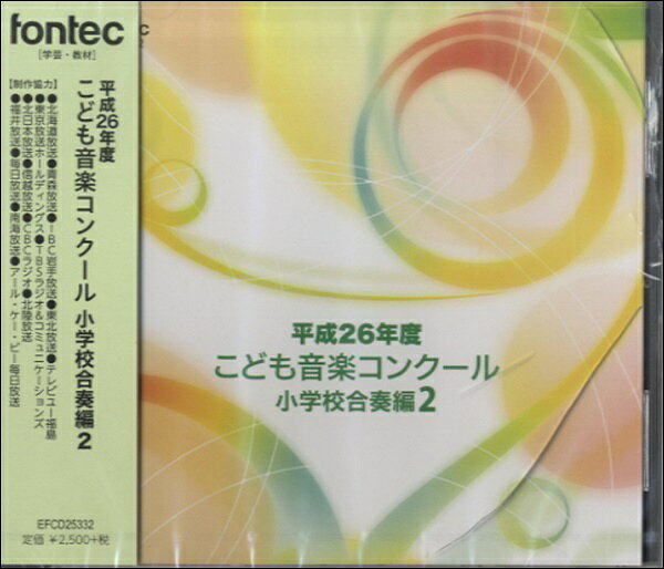 メーカー:（株）フォンテックJAN:4988065253325PCD:EFD25332CD 厚さ1.0cm刊行日:2015/03/25収　録　曲： 9曲曲名アーティスト作曲/作詞/編曲/訳詞 交響曲第2番ニ長調Op&nbsp;&nbsp; ...
