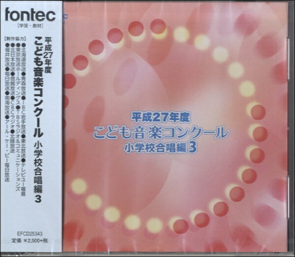 メーカー:（株）フォンテックJAN:4988065253431PCD:EFCD25343CD 厚さ1.0cm刊行日:2016/03/23収　録　曲： 14曲曲名アーティスト作曲/作詞/編曲/訳詞同声合唱のための「あしたの扉」から 開け！あし...