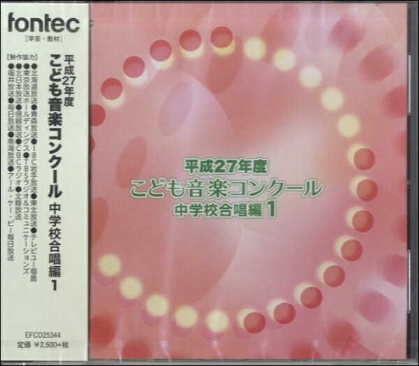 メーカー:（株）フォンテックJAN:4988065253448PCD:EFCD25344CD 厚さ1.0cm刊行日:2016/03/23収　録　曲： 14曲曲名アーティスト作曲/作詞/編曲/訳詞Ubi Caritas （同声四重唱）北海道室...
