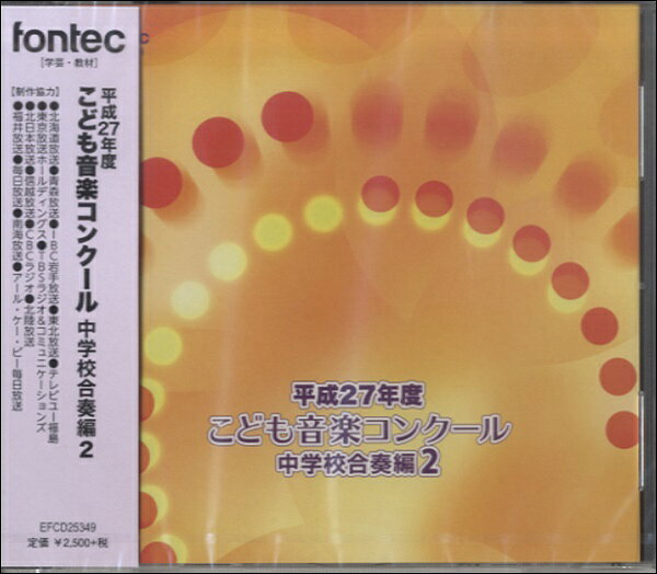 メーカー:（株）フォンテックJAN:4988065253493PCD:EFCD25349CD 厚さ1.0cm刊行日:2016/03/23収　録　曲： 11曲曲名アーティスト作曲/作詞/編曲/訳詞交響組曲「シェヘラザード」から 第4楽章千葉県...