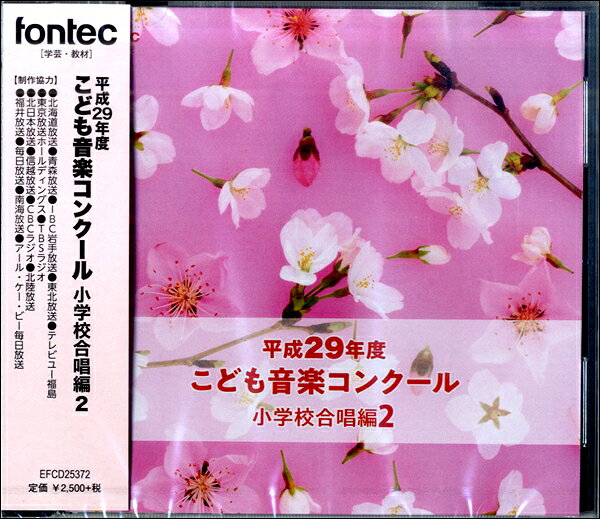 メーカー:（株）フォンテックJAN:4988065253721PCD:EFCD25372刊行日:2018/03/21　