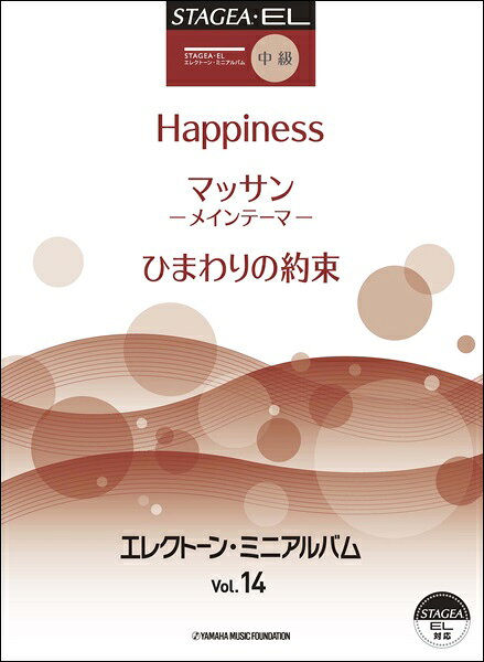メーカー:ヤマハ音楽振興会JAN:4988620128518ISBN:9784864616102PCD:TEL01091452菊倍 20ページ刊行日:2015/03/10収　録　曲： 3曲曲名アーティスト作曲/作詞/編曲/訳詞Happine...