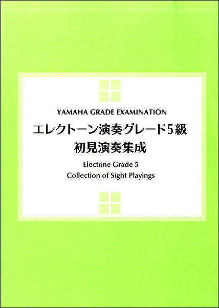 メーカー:ヤマハ音楽振興会JAN:4988620131464ISBN:9784864617314PCD:TGT01094141B5 厚さ0.6cm 112ページ刊行日:2016/12/10