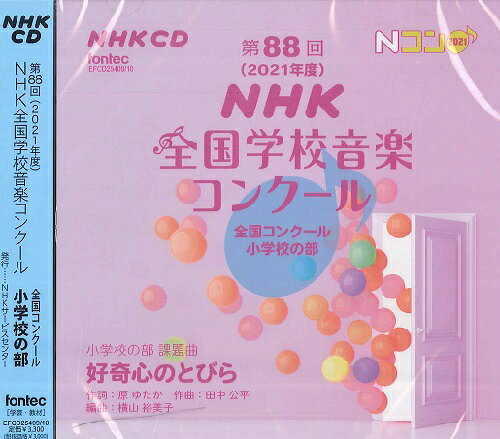 メーカー:（株）フォンテックJAN:4988065254094PCD:EFCD25409/10CD刊行日:2022/03/09　