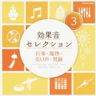 ***ご注意***こちらの【取寄品】の商品は、弊社に在庫がある場合もございますが、基本的に出版社からのお取り寄せとなります。まれに版元品切・絶版などでお取り寄せできない場合もございますので、恐れ入りますが予めご了承いただけると幸いでございま...