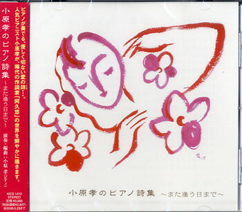 メーカー:キングレコードJAN:4988003363017PCD:KICS1410刊行日:2011/07/22
