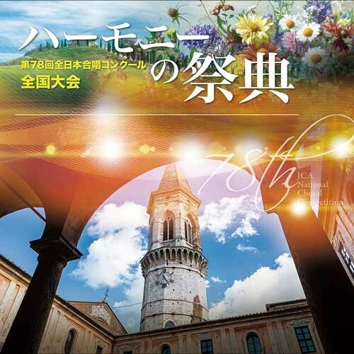 ***ご注意***こちらの【取寄品】の商品は、弊社に在庫がある場合もございますが、基本的に出版社からのお取り寄せとなります。まれに版元品切・絶版などでお取り寄せできない場合もございますので、恐れ入りますが予めご了承いただけると幸いでございま...