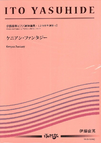 ***ご注意***こちらの【取寄品】の商品は、弊社に在庫がある場合もございますが、基本的に出版社からのお取り寄せとなります。まれに版元品切・絶版などでお取り寄せできない場合もございますので、恐れ入りますが予めご了承いただけると幸いでございま...