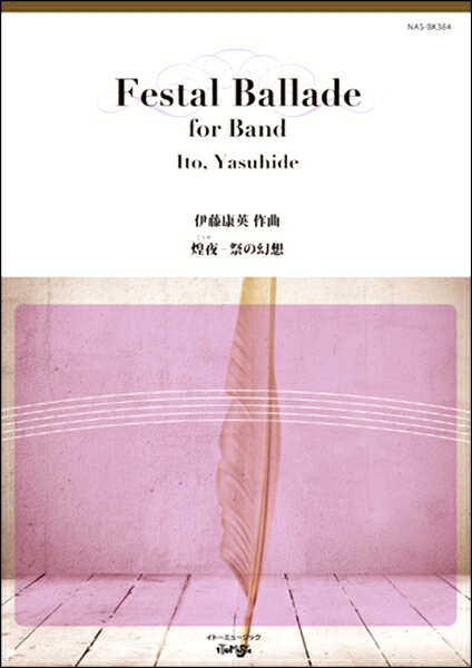 ***ご注意***こちらの【取寄品】の商品は、弊社に在庫がある場合もございますが、基本的に出版社からのお取り寄せとなります。まれに版元品切・絶版などでお取り寄せできない場合もございますので、恐れ入りますが予めご了承いただけると幸いでございま...