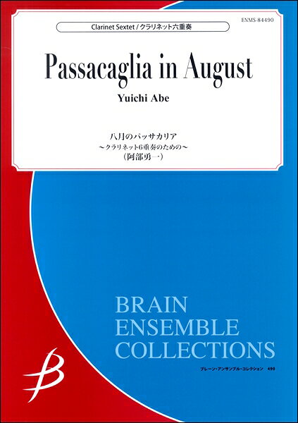 メーカー:ブレーン（株）（広島）JAN:4995751821096ISBN:9784862886446PCD:ENMS84490刊行日:2017/07/28　