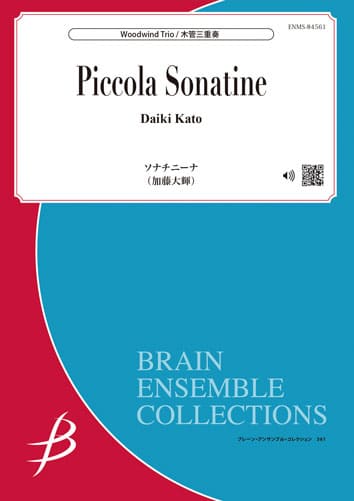 メーカー:ブレーン（株）（広島）JAN:4995751823502ISBN:9784862887924PCD:ENMS84561A4 厚さ0.5cm刊行日:2021/08/27木管楽器の持つ軽やかさを生かした上品で可憐な印象の三重奏です。　...