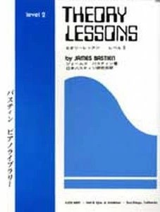 メーカー:（株）東音企画（バスティン）JAN:4946745110085ISBN:9780849750502PCD:WP8J　