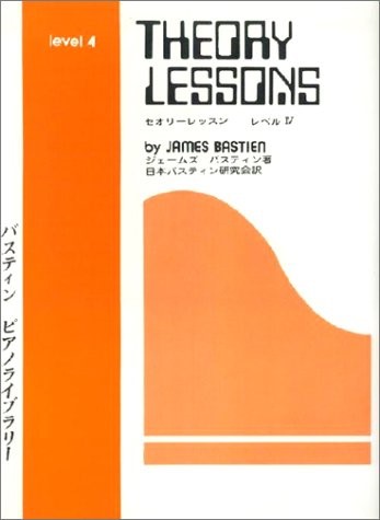 メーカー:（株）東音企画（バスティン）JAN:4946745110108ISBN:9780849750526PCD:WP10J　