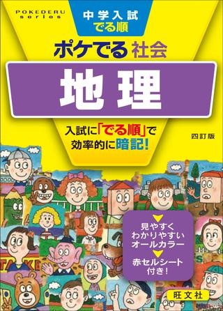 ***ご注意***こちらの【取寄品】の商品は、弊社に在庫がある場合もございますが、基本的に出版社からのお取り寄せとなります。まれに版元品切・絶版などでお取り寄せできない場合もございますので、恐れ入りますが予めご了承いただけると幸いでございま...