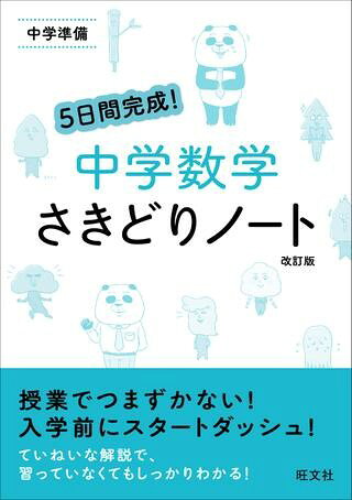 ***ご注意***こちらの【取寄品】の商品は、弊社に在庫がある場合もございますが、基本的に出版社からのお取り寄せとなります。まれに版元品切・絶版などでお取り寄せできない場合もございますので、恐れ入りますが予めご了承いただけると幸いでございま...