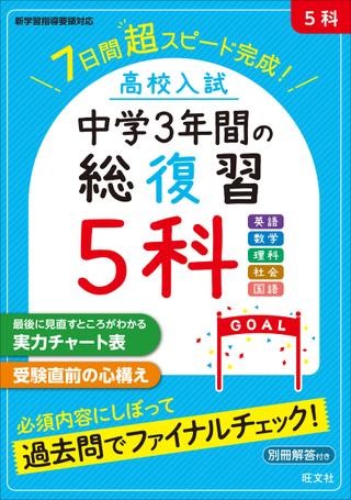 ***ご注意***こちらの【取寄品】の商品は、弊社に在庫がある場合もございますが、基本的に出版社からのお取り寄せとなります。まれに版元品切・絶版などでお取り寄せできない場合もございますので、恐れ入りますが予めご了承いただけると幸いでございま...