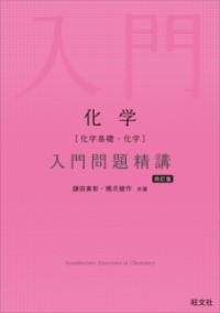 ***ご注意***こちらの【取寄品】の商品は、弊社に在庫がある場合もございますが、基本的に出版社からのお取り寄せとなります。まれに版元品切・絶版などでお取り寄せできない場合もございますので、恐れ入りますが予めご了承いただけると幸いでございま...