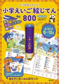 ***ご注意***こちらの【取寄品】の商品は、弊社に在庫がある場合もございますが、基本的に出版社からのお取り寄せとなります。まれに版元品切・絶版などでお取り寄せできない場合もございますので、恐れ入りますが予めご了承いただけると幸いでございま...