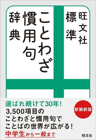 ***ご注意***こちらの【取寄品】の商品は、弊社に在庫がある場合もございますが、基本的に出版社からのお取り寄せとなります。まれに版元品切・絶版などでお取り寄せできない場合もございますので、恐れ入りますが予めご了承いただけると幸いでございま...