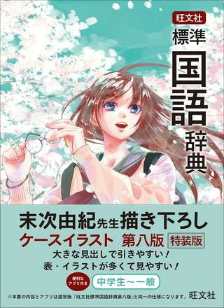 ***ご注意***こちらの【取寄品】の商品は、弊社に在庫がある場合もございますが、基本的に出版社からのお取り寄せとなります。まれに版元品切・絶版などでお取り寄せできない場合もございますので、恐れ入りますが予めご了承いただけると幸いでございま...