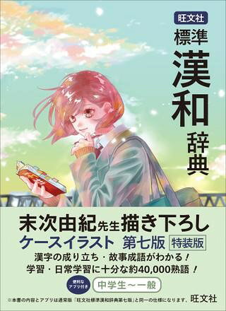 ***ご注意***こちらの【取寄品】の商品は、弊社に在庫がある場合もございますが、基本的に出版社からのお取り寄せとなります。まれに版元品切・絶版などでお取り寄せできない場合もございますので、恐れ入りますが予めご了承いただけると幸いでございま...