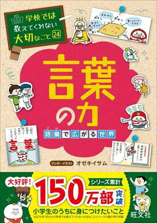***ご注意***こちらの【取寄品】の商品は、弊社に在庫がある場合もございますが、基本的に出版社からのお取り寄せとなります。まれに版元品切・絶版などでお取り寄せできない場合もございますので、恐れ入りますが予めご了承いただけると幸いでございま...