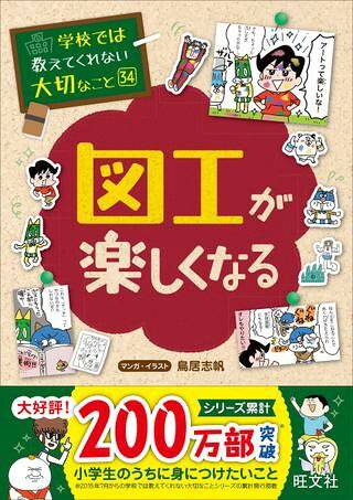 ***ご注意***こちらの【取寄品】の商品は、弊社に在庫がある場合もございますが、基本的に出版社からのお取り寄せとなります。まれに版元品切・絶版などでお取り寄せできない場合もございますので、恐れ入りますが予めご了承いただけると幸いでございま...