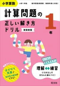 ***ご注意***こちらの【取寄品】の商品は、弊社に在庫がある場合もございますが、基本的に出版社からのお取り寄せとなります。まれに版元品切・絶版などでお取り寄せできない場合もございますので、恐れ入りますが予めご了承いただけると幸いでございま...