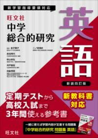***ご注意***こちらの【取寄品】の商品は、弊社に在庫がある場合もございますが、基本的に出版社からのお取り寄せとなります。まれに版元品切・絶版などでお取り寄せできない場合もございますので、恐れ入りますが予めご了承いただけると幸いでございま...