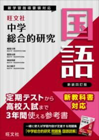 ***ご注意***こちらの【取寄品】の商品は、弊社に在庫がある場合もございますが、基本的に出版社からのお取り寄せとなります。まれに版元品切・絶版などでお取り寄せできない場合もございますので、恐れ入りますが予めご了承いただけると幸いでございま...
