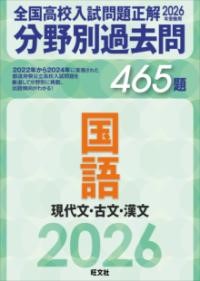 ***ご注意***こちらの【取寄品】の商品は、弊社に在庫がある場合もございますが、基本的に出版社からのお取り寄せとなります。まれに版元品切・絶版などでお取り寄せできない場合もございますので、恐れ入りますが予めご了承いただけると幸いでございま...