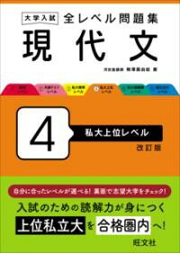 ***ご注意***こちらの【取寄品】の商品は、弊社に在庫がある場合もございますが、基本的に出版社からのお取り寄せとなります。まれに版元品切・絶版などでお取り寄せできない場合もございますので、恐れ入りますが予めご了承いただけると幸いでございま...