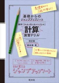 ***ご注意***こちらの【取寄品】の商品は、弊社に在庫がある場合もございますが、基本的に出版社からのお取り寄せとなります。まれに版元品切・絶版などでお取り寄せできない場合もございますので、恐れ入りますが予めご了承いただけると幸いでございま...