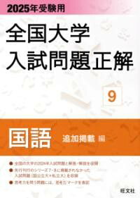 ***ご注意***こちらの【取寄品】の商品は、弊社に在庫がある場合もございますが、基本的に出版社からのお取り寄せとなります。まれに版元品切・絶版などでお取り寄せできない場合もございますので、恐れ入りますが予めご了承いただけると幸いでございま...