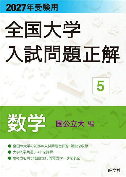 ***ご注意***こちらの【取寄品】の商品は、弊社に在庫がある場合もございますが、基本的に出版社からのお取り寄せとなります。まれに版元品切・絶版などでお取り寄せできない場合もございますので、恐れ入りますが予めご了承いただけると幸いでございま...
