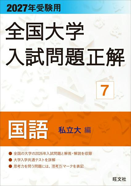***ご注意***こちらの【取寄品】の商品は、弊社に在庫がある場合もございますが、基本的に出版社からのお取り寄せとなります。まれに版元品切・絶版などでお取り寄せできない場合もございますので、恐れ入りますが予めご了承いただけると幸いでございま...