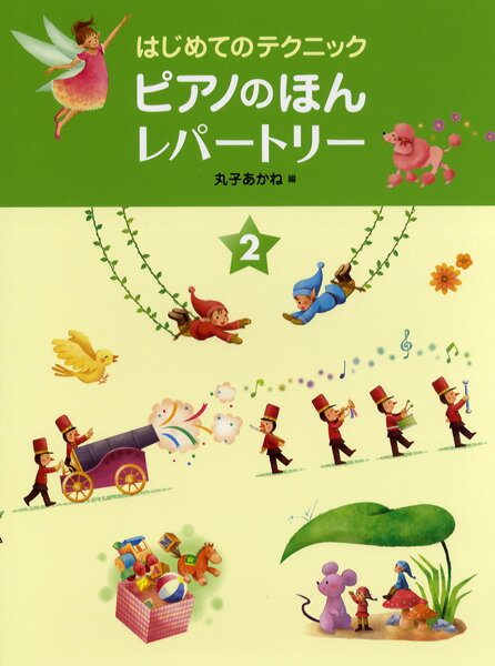 メーカー:(株)GAKKENJAN:4582394250453ISBN:9784051540814PCD:3200002105菊倍判 厚さ0.4cm 40ページ刊行日:2013/09/25収　録　曲： 26曲曲名アーティスト作曲/作詞/編曲...