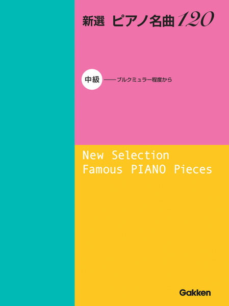 メーカー:(株)GAKKENJAN:4582394250484ISBN:9784051540845PCD:3200002109菊倍判 厚さ1.0cm 152ページ刊行日:2013/08/25収　録　曲： 34曲曲名アーティスト作曲/作詞/編...