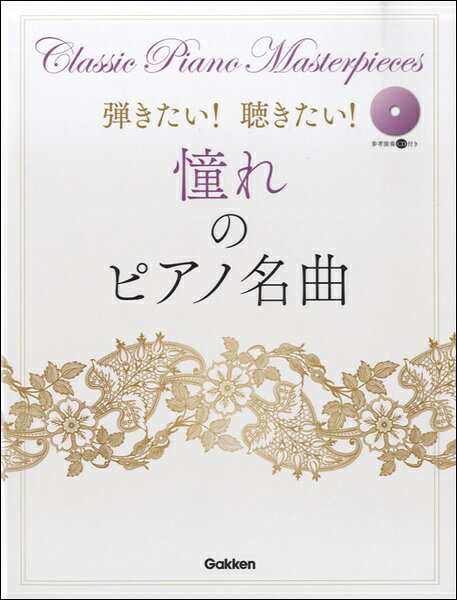 メーカー:(株)GAKKENJAN:4582394251528ISBN:9784051541477PCD:3200002764菊倍判 厚さ0.4cm 48ページ刊行日:2015/09/25収　録　曲： 10曲曲名アーティスト作曲/作詞/編曲...